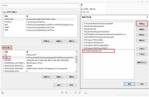 Window之flutter环境变量配置，配置国内镜像window Flutter 中文镜像 Csdn博客