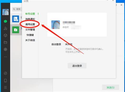 电脑版微信缓存的图片在哪（电脑版微信图片存储位置） 临渡网