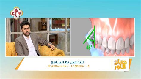 أسباب ظهور تصبغات الأسنان على الأطفال برنامج صباح النور 6 6 2023