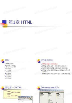 htmlPPT模板 htmlPPT模板下载 熊猫办公