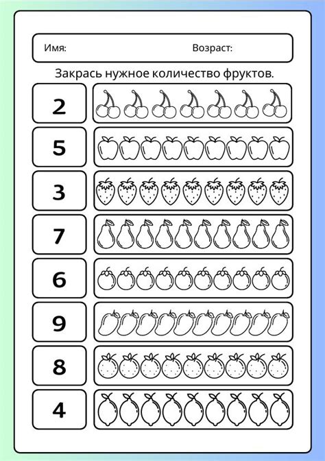 Развивашки закрась нужное количество фруктов Сулименко Д Е скачать на Wildberries
