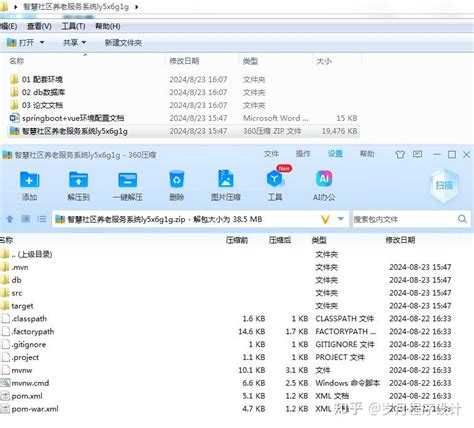 开题 基于java计算机毕业设计智慧社区养老服务系统（附源码） 知乎