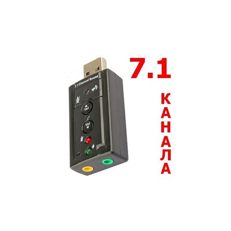 Usb Външна звукова карта 7 1