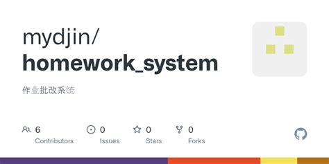Github Mydjinhomeworksystem 作业批改系统