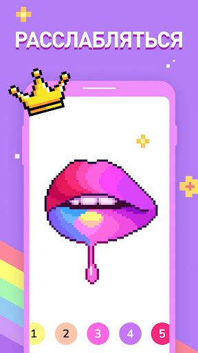 Скачать Раскраска по номерам Pixel Art на ПК с MEmu