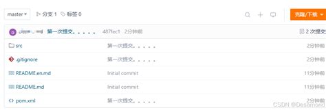 git安装流程以及如何将本地代码推送到新建的git仓库（idea操作简单易学） git推送代码到仓库 csdn博客