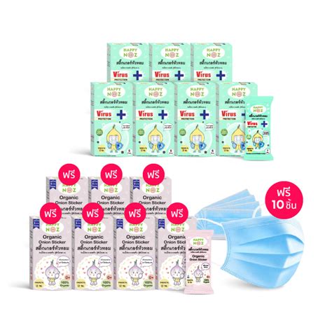 Happy Noz สติ๊กเกอร์หัวหอม แผ่นหอมติดแมส สติ๊กเกอร์หอมติดแมส สูตรป้องกันไวรัส Virus Protection