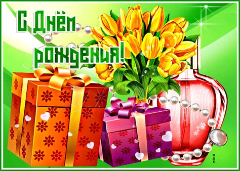 Замечательная открытка С днем Рождения! С подарками- Скачать бесплатно ...