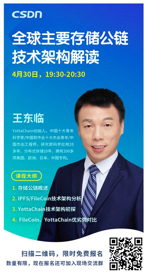 新基建下看区块链存储，新基础设施如何赋能产业？ 腾讯云开发者社区 腾讯云