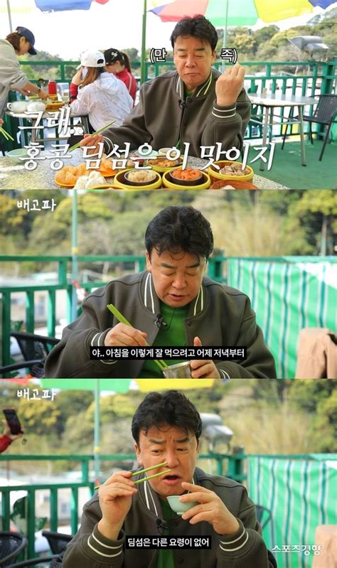 백종원 기내식 안 먹는다 하루이틀 굶기도 반전 네이트 뉴스