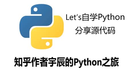 【自学python】【干货满满】day 2 编译器与编辑器（python编辑器的推荐） 知乎