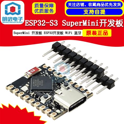 Esp32 S3 開發板 Esp32 Supermini 開發板 Esp32開發板 Wifi 藍牙 蝦皮購物