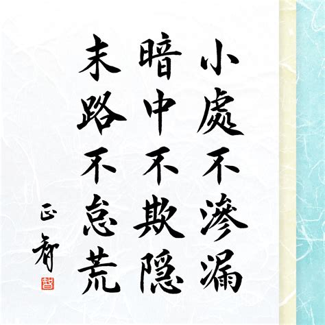 Masa 『至道無難 唯嫌揀択』 （しいどうぶなん ゆいけんけんじゃく） 禅語です。「至るべき道というものは決して難しいものではない。ただ、こだわりの心を捨てることが大切である。」という