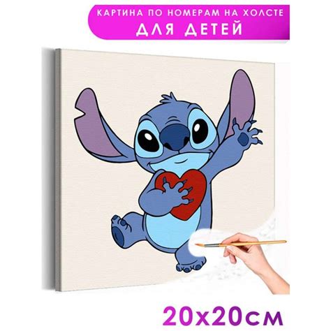 Картина по номерам Живопись по номерам Стич с сердцем Disney купить по ...