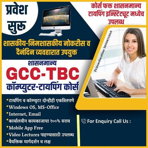 Gcc Tbc Computer Typing