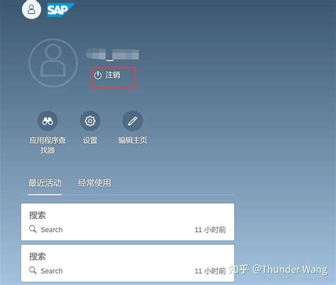 关于sap Fiori启动台的访问方式，你想知道的都在这啦！ 知乎