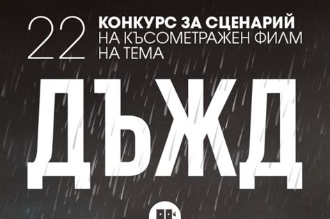 Бакалавърска програма Анимационно кино НБУ Българско кино общество организира 22 рия