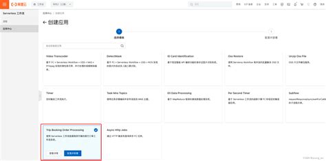 Serverless架构 Csdn博客