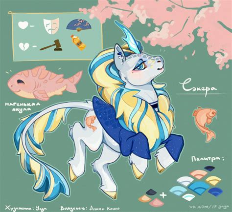 Mlp Sakura By Yaga17 On Deviantart