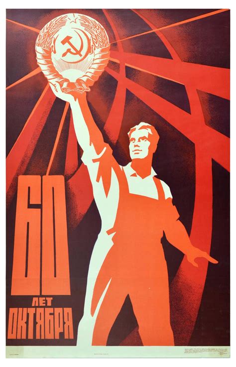 Sold At Auction Propaganda Poster 60 Years October Anniversary Ussr