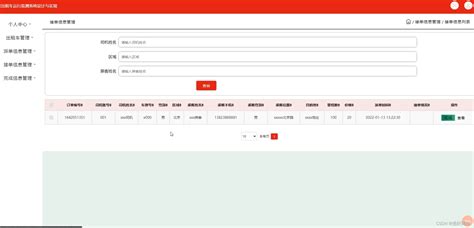 Ssmjsp计算机毕业设计出租车运行监测系统设计与实现i6356（程序lw源码远程部署）运行监测系统后端配置 Csdn博客