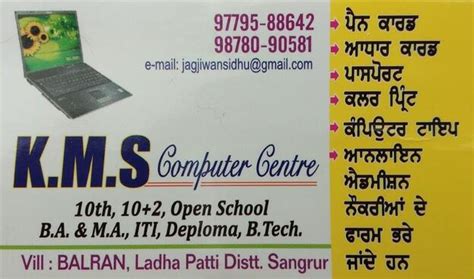 Menu At Kms Computer Centre India