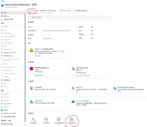 Azure 應用程式註冊基本設定