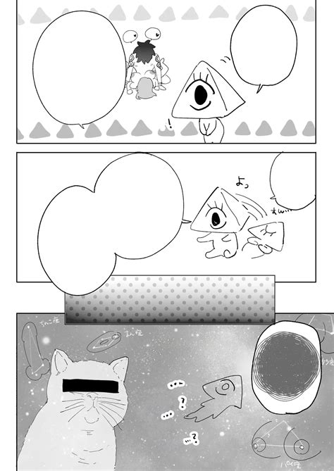 tensi da to omo xtu te i tara akuma to keiyaku si te i ta you desu本以為是和天使 結果似乎是和惡魔簽下了契約 Page