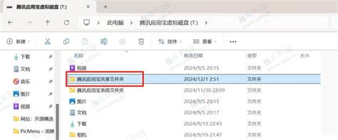 解决腾讯应用宝电脑版暂不支持安装第三方apk 酷库博客