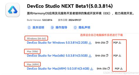 Harmonyos：deveco Studio的使用 Csdn博客