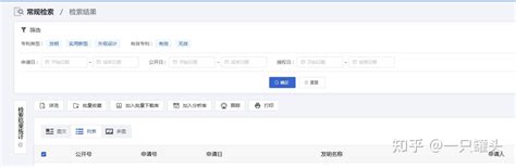 国家知识产权局 专利检索、下载、状态查询 知乎