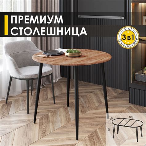 Стол обеденный Venerdi Раздвижной 5120, 85х85х74 см купить c доставкой ...