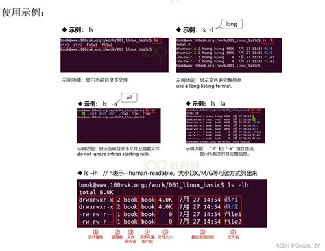 嵌入式linux常用基础命令 嵌入式linux常用命令 csdn博客