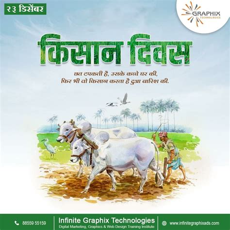 Infinite Graphix Technologies Pvt Ltd On Linkedin Kisandiwas