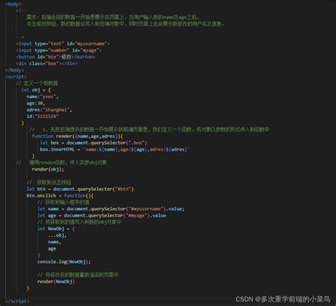 Es6展开运算符详解 Csdn博客
