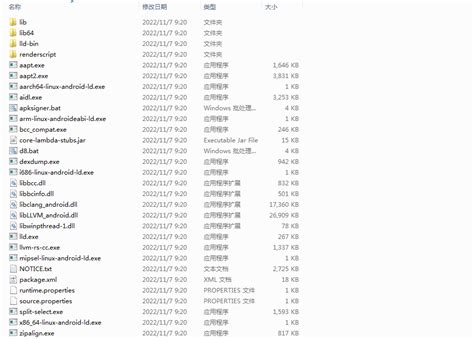 【android篇】apk打包流程浅析 android打包apk csdn博客