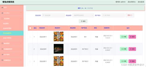 基于vue框架的点餐系统的设计与实现基于vueexpressmongodb在线点餐系统设计 Csdn博客