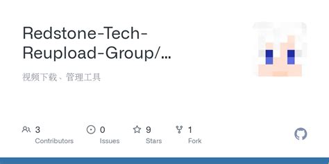 GitHub Redstone Tech Reupload Group YouTubeDownLoader 视频下载管理工具