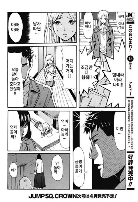 교실 한복판에서 알몸으로 똥 싸는 만화 Manhwa 포텐 터짐 최신순 에펨코리아