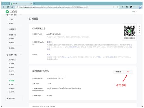 解决方案：微信公众号开启服务器配置后无法配置自定义菜单 做了服务号通知后 公众号的菜单就不能配置了吗 csdn博客