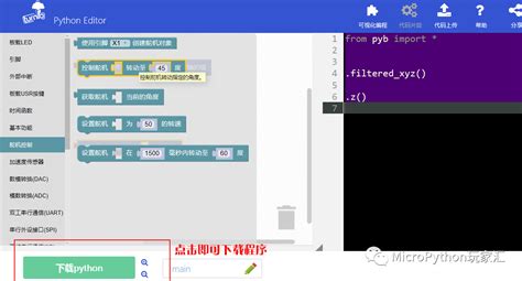 MicroPython可视化拼插编辑器让硬件编程更智能 小小su 博客园