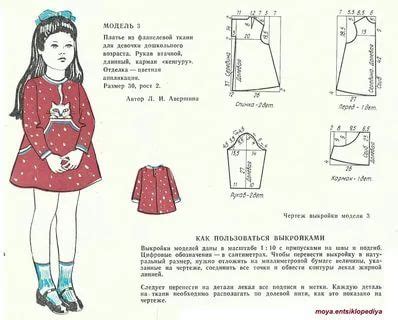 Журнал шитье для детей с выкройками: 6 тыс изображений найдено в Яндекс ...