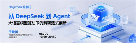 和鲸科技活动资讯 最新人工智能活动快讯