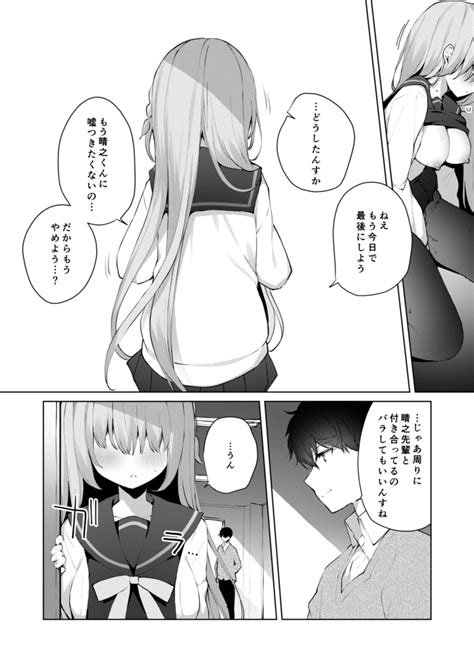 Kouhai Danshi Ni Netorare SEX Page Nhentai Hentai Doujinshi And Manga