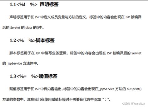 Jsp技术简述请求转发与重定向jsp转发 Csdn博客