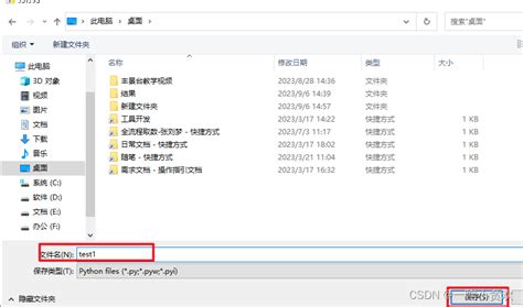 30天入门python（基础篇）——第2天：python安装（保姆级）与ide的认识与选择详细安装教程万字建议收藏安装 Phython Ide Csdn博客