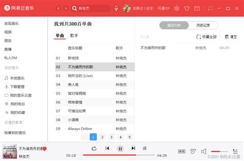 基于qt搭建的网易云音乐 qt网易云 csdn博客