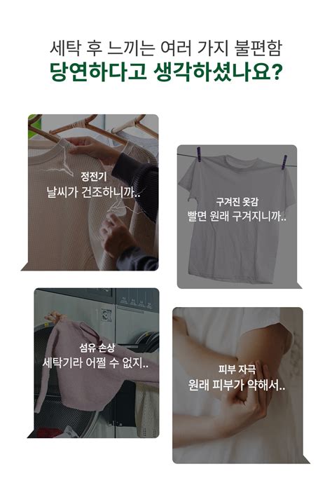 매일배송 29cm 단독 세탁 올인원 세트 세탁세제15l유연제750ml양모볼펠트바스켓 감도 깊은 취향 셀렉트샵 29cm