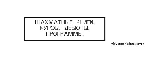 Шахматные книги / курсы / дебюты / программы | Огромный ассортимент ...