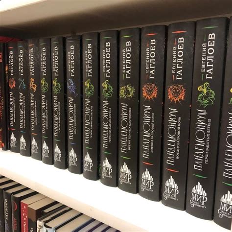 Пандемониум (серия книг) в 2024 г | Книги, Книголюб, Книжные уголки